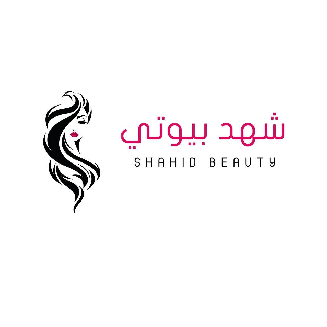 شهد بيوتي – shahdbeauty